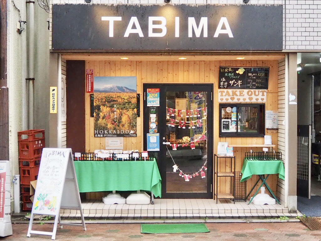 まちを元気にしたい！地域の居場所づくりを「TABIMA」大口通商店街 | 菊名池古民家放送局