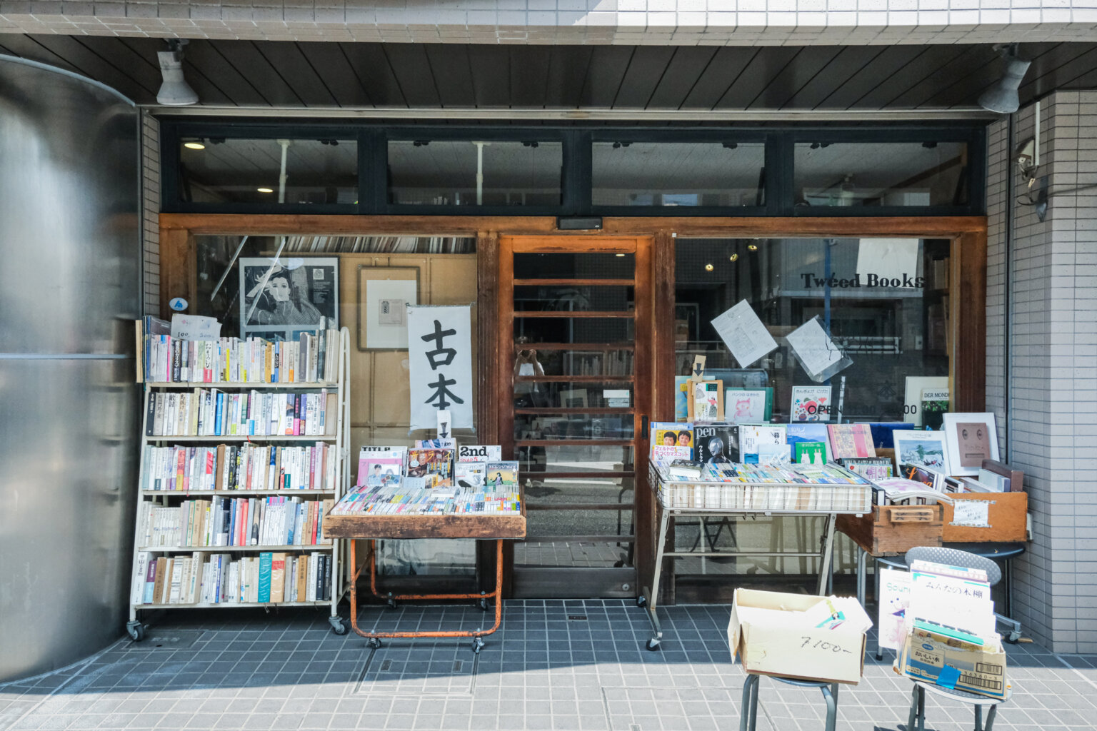 本探しの時間を楽しめる古本屋『Tweed Books』（前編） | 菊名池古民家放送局